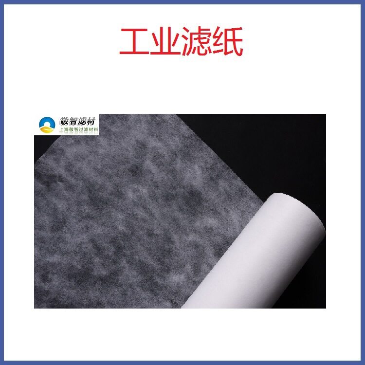 研磨液过滤布拉丝油过滤布加工中心过滤布磨床机床加工过滤用