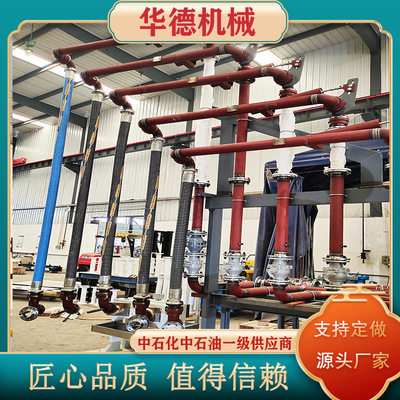 华德AL2503底部卸车鹤管流体介质装卸火车敞开式危化品鹤管不锈钢