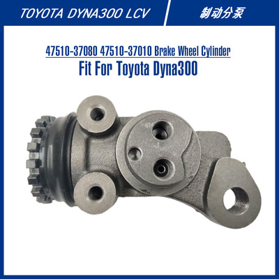 戴娜日野前桥右后小卡车刹车泵47510-37080 47510-37010制动分泵