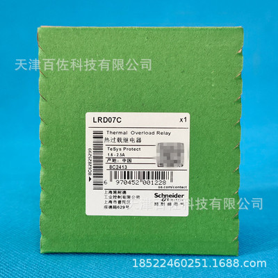 LRD07C热过载继电器LRD07C 1.6-2.5A热过载继电器