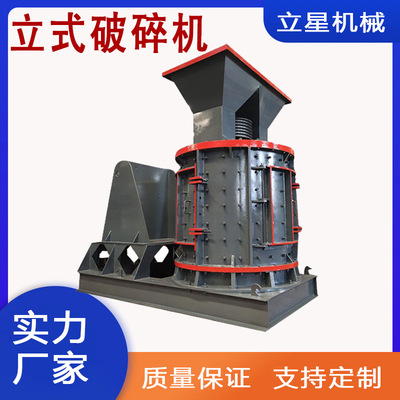 无筛条立式板锤制砂机1250型数控复合式破碎机青石岩金尾矿打砂机