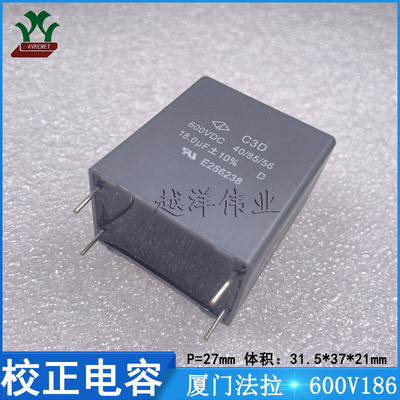 厦门法拉/FARA C3D1U186KB02C00 600V186KP27 金属薄膜 校正电容