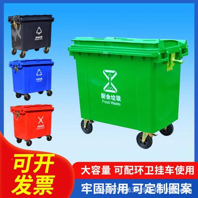 660升户外分类号环卫桶垃圾大箱加厚车大LNKC容量市政款挂车垃圾