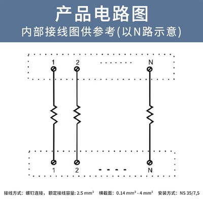 2K电阻保护接线端子台PLC电阻接线端子排RTM.03.2K 3路6路9路12路