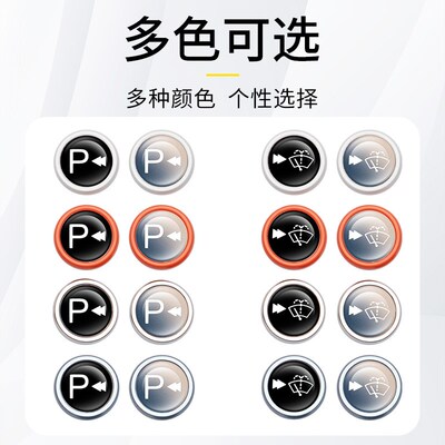 适用于领克07/08/Z10/Z20专车专用汽车怀挡按键贴档位装饰防护贴