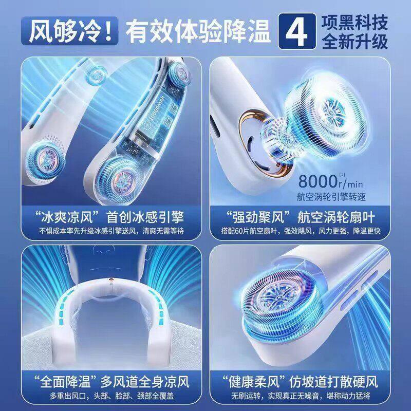 热销2026新款挂颈风扇静音小型随身便携式无叶制冷超长续航手持半