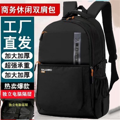 正品旅行背包男轻便防水中学生书包女双肩包短途旅行商务电脑背包