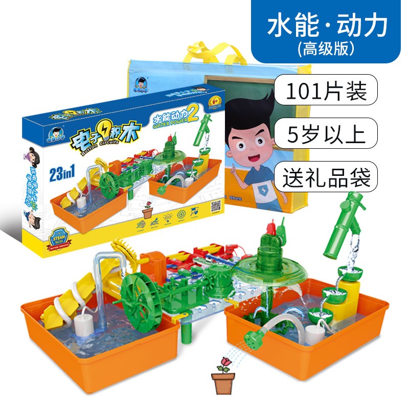 电学小子电子积木电路水动力泡泡机喷泉电动玩具儿童科学实验套装