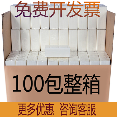 纸巾抽纸整箱批实惠装1r00餐厅家用餐饮商用餐巾纸饭店专用便宜