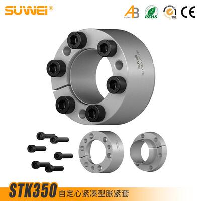 STK350胀紧套Z21胀套KTR105涨套TLK350涨紧套FX350免键涨紧轴套