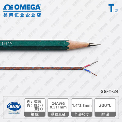 GG-T-24-100 GG-T-24-SB-200美国欧米伽T型测温线