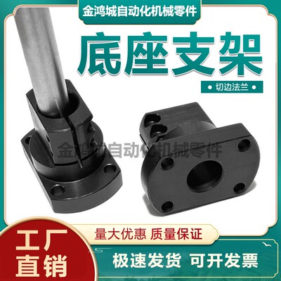 光轴支撑固定底座导向轴支座切边法兰钢制TLSB TLSM 不锈钢TLSS