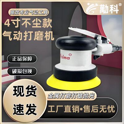 台湾PRIMA4寸气动打磨抛光机