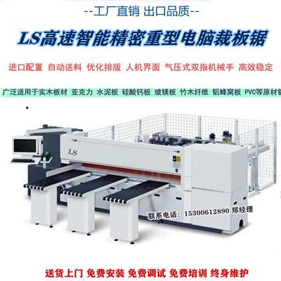 裁板锯电子锯数控木工电脑裁板锯往复锯亚克力锯开料锯