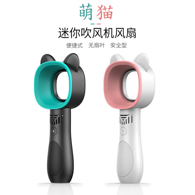 热销无叶手持小风扇便携式随身小型迷你静音办公室充电桌面吹辅食