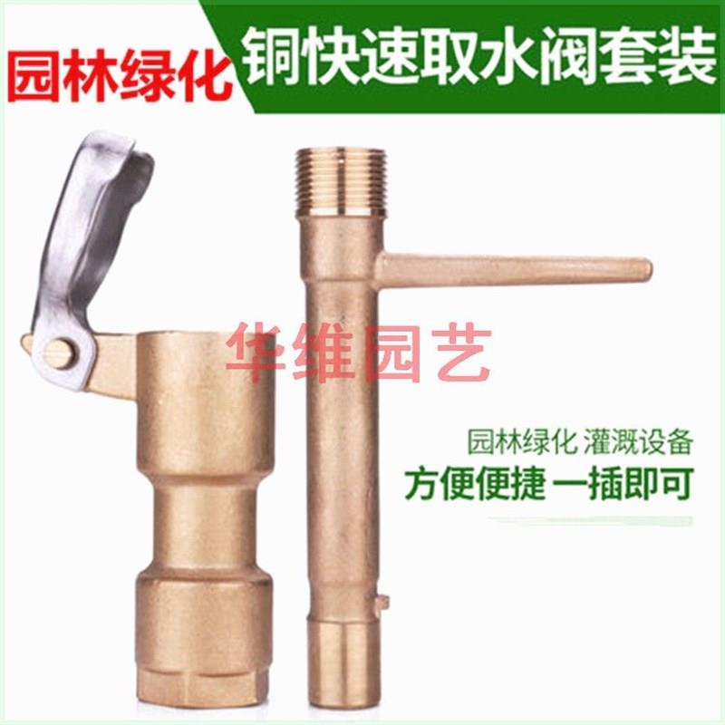 热销黄铜快速取水阀取水器园林绿u化6分1寸弯头地插水管接头取水