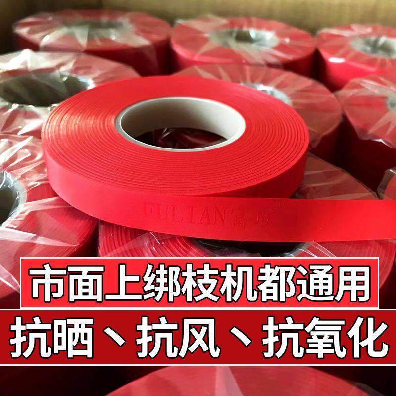 热销加厚PVC胶布番茄绑枝机绑枝器专用绑带胶带绑蔓带绑枝带捆绑