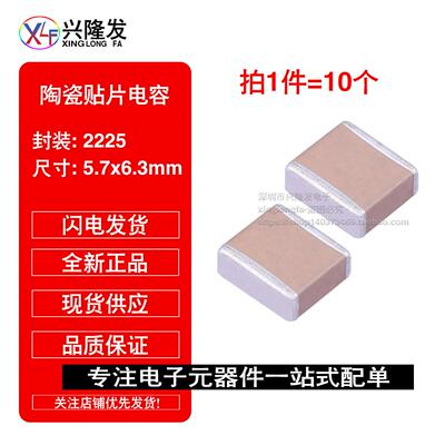 2225 贴片电容 470NF 474K 630V 1000V 2000V 1/2KV X7R 10% 5763