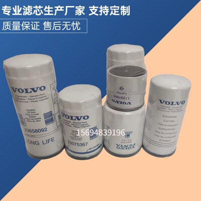 热销现货23658092机滤21707132旁通机滤22988765柴滤20998367油水