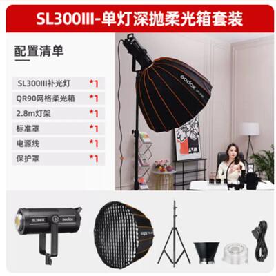 神牛SL300WIII三代直播补光灯双色温LED影视灯330W常亮太阳灯