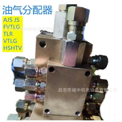 油气分配器JS2468-10/6润滑管路黄油气体混合分油器