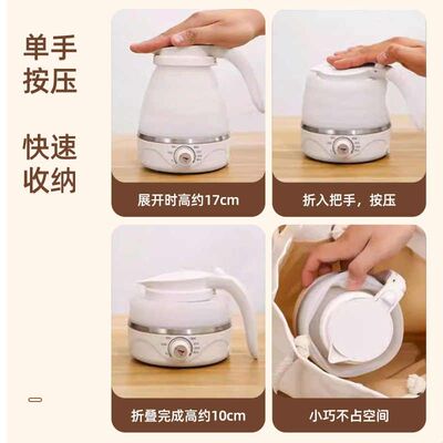 折叠水壶便携式小型烧水壶旅行迷你恒温电热水壶宿舍出差家用1623