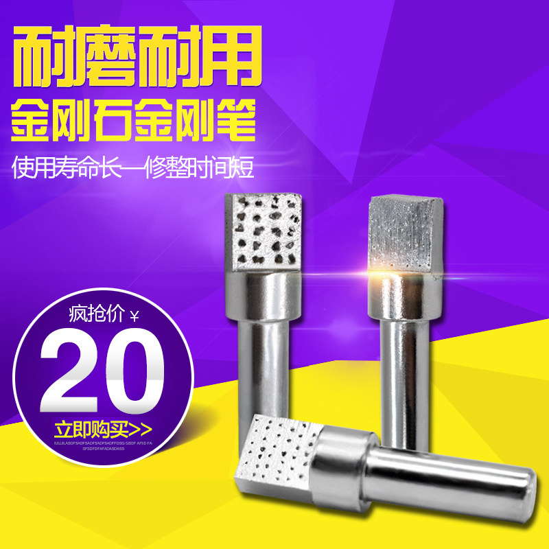 热销金刚石笔金刚笔方头砂轮修整器整形工具修正刀修整笔方头修整