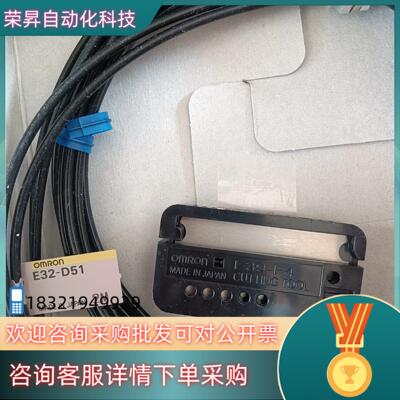 热销现货传感器E32-D51