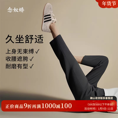 念奴娇裤子2025新款小个子今年流行爆款女款休闲裤女