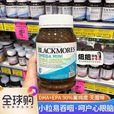 澳洲澳佳宝Blackmores迷你mini鱼油软胶囊易吞咽无腥味浓缩DHA