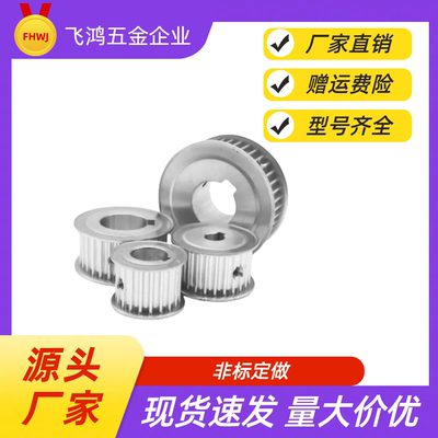 同步带轮   HTPA18S8M150-B-N12  /12.7/14/15/16/17/18/19/20/22