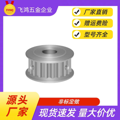 同步带轮TTPA44T5150-B-P12 /12.7/14/15/16/17/18/19/20/22 TTPA