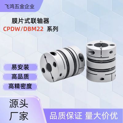 联轴器  DEG14-D44-d12.7/13/14-e12.7/13/14/15 /16/17/18/19/20