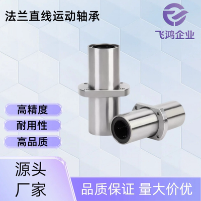 直线轴承LHFSW LHFSWM5/6/8/10/12/13/16/20/25/30/35/40/50 LHFS