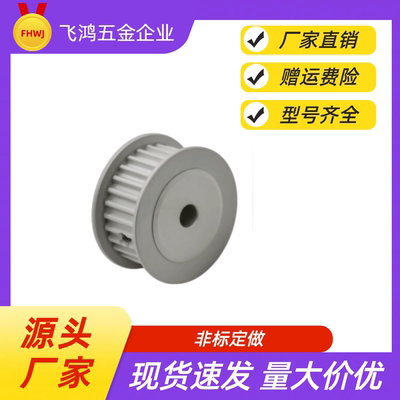 同步带轮HTPA28S8M150-B-N12 /12.7/14/15/16/17/18/19 HTPA28S8M