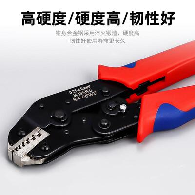 SN-58B插簧端子压线钳棘轮式RVSV冷压端夹子网线钳7.59寸端子线钳