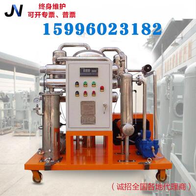 J0NKY-10/2质/030/5抗燃油不锈钢真空滤油机破SXS乳化去杂除水去