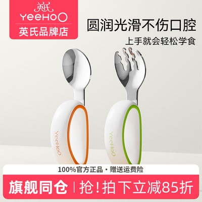 英氏辅食勺子婴儿专用