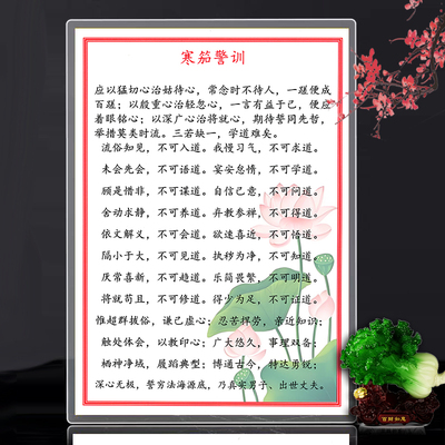 寒笳警训背诵卡 名言录A4塑封防水高清速记卡片