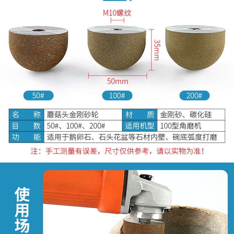 蘑菇头金刚砂轮套装 适用角磨机内弧打磨 鹅卵石花盆清底磨头