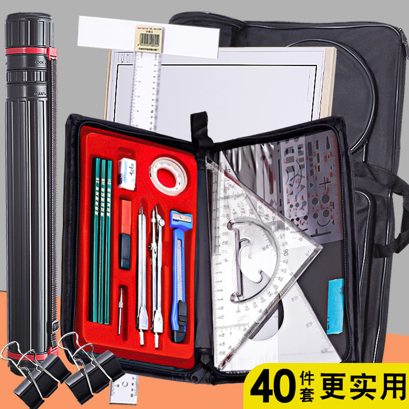 工程机械制图工具套装大学工图制图 学生实用绘图仪建筑绘图组合