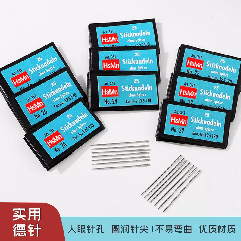 十字绣德针圆头针纯头针皇室蒙娜绣花针24号26号中格3股大格4股针