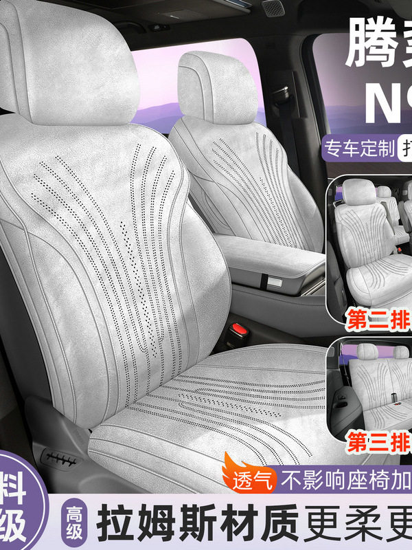 适用于腾势N9专车专用汽车坐垫四季通用翻毛皮透气马鞍垫座椅套