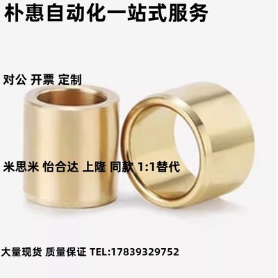 热销OFG01-d12/13/15/16-L10/12代怡合达无油衬套青铜直柱型导套S