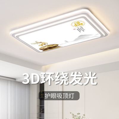 客厅灯信贷简约大气2025年新款主灯大灯家用薄led吸顶灯超亮灯具