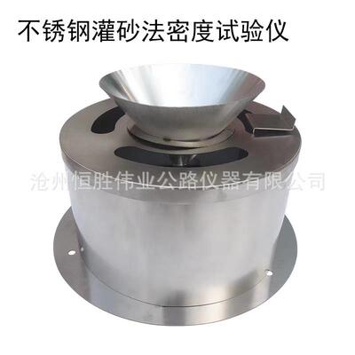 新标准灌砂法密度仪灌砂筒容重仪原位土密度仪灌砂法试验仪灌X20