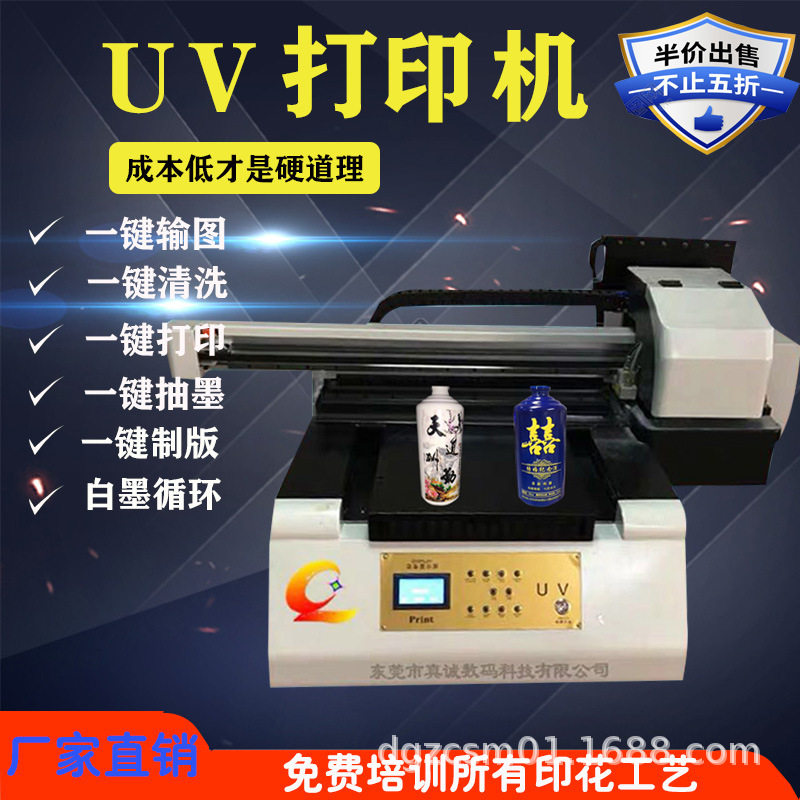 儿童拉杆箱制uv打印机 6060uv平板打印机 logo打印机