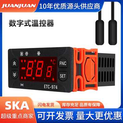 ETC-974智能数字式温度控制器数显制冷化霜风校准双传感线温控器