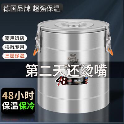 欧顿30433不钢保温桶商用大容量米饭豆锈桶粥浆桶摆摊饭超长保温