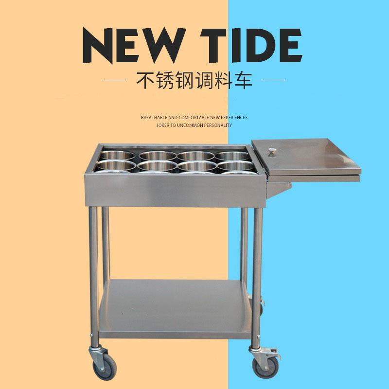 不锈料钢调料车商用调料台厨房餐厅移动能调料调架721台多功移动